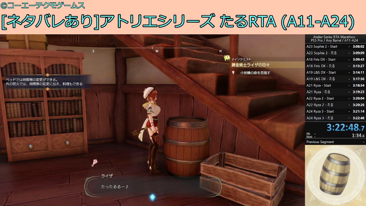 【RTA】アトリエシリーズ A11-A24 たるボイス Any% 3時間22分48秒 (無編集)【PS5 Pro使用/難易度不問/DLC・バグなし/ネタバレあり】 - ニコニコ動画