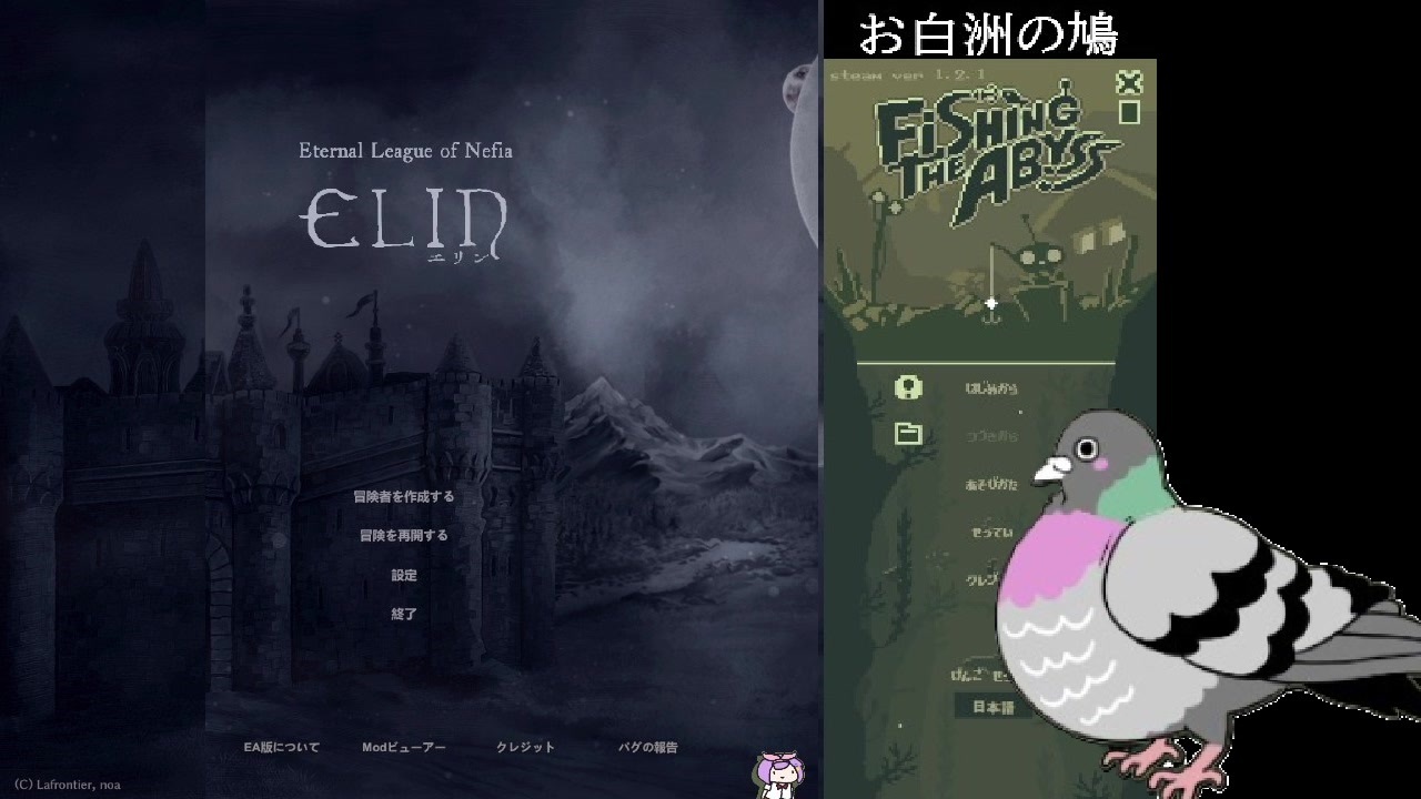 【Elin実況007】カオス世界で釣りとスローライフ【Fishing The Abyss】 - ニコニコ動画