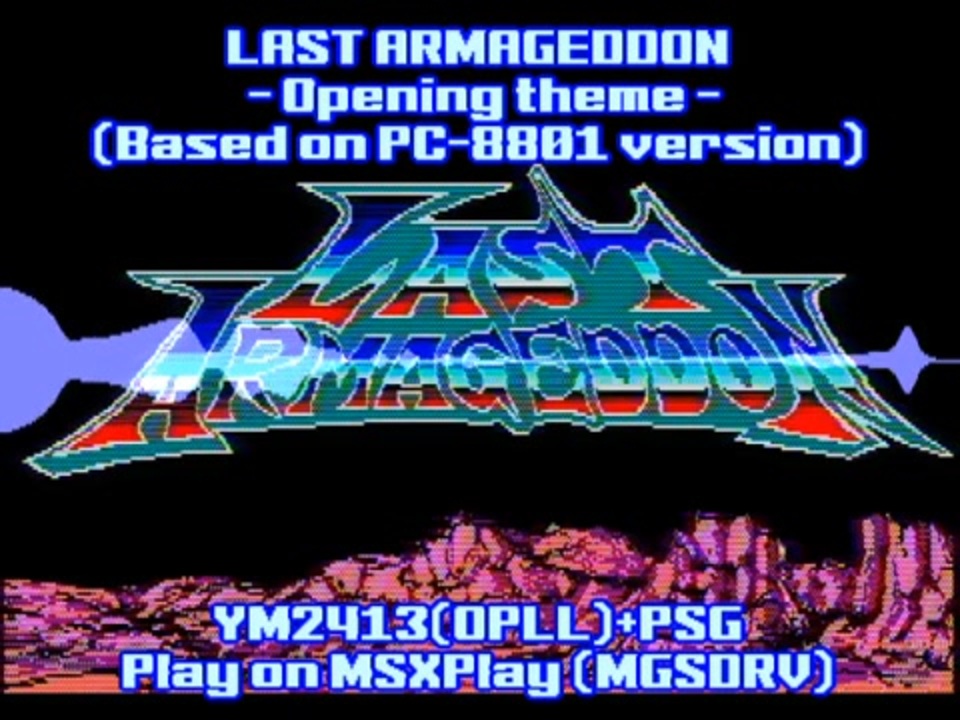 Last Armageddon - Openning theme - (YM2413 PSG cover) (PC-8801版準拠) #MSX - ニコニコ動画