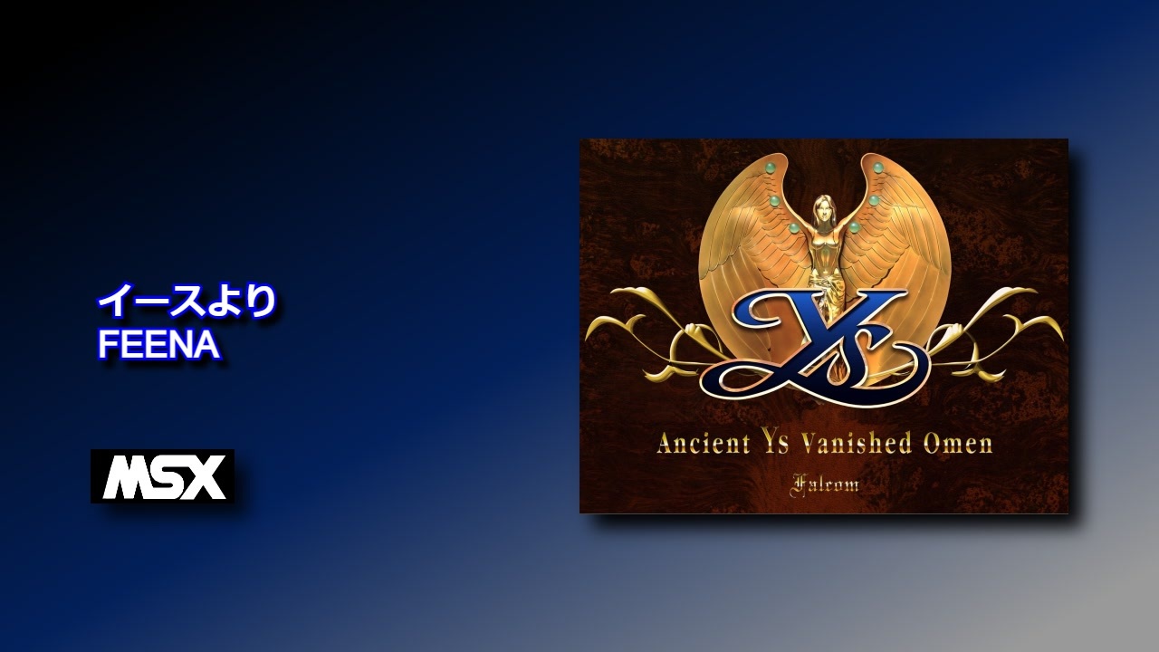 【Ys】FEENA【OPLL+PSG】 - ニコニコ動画