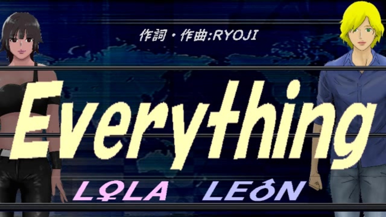 【LEON＆LOLA】Everything【カバー曲】 - ニコニコ動画