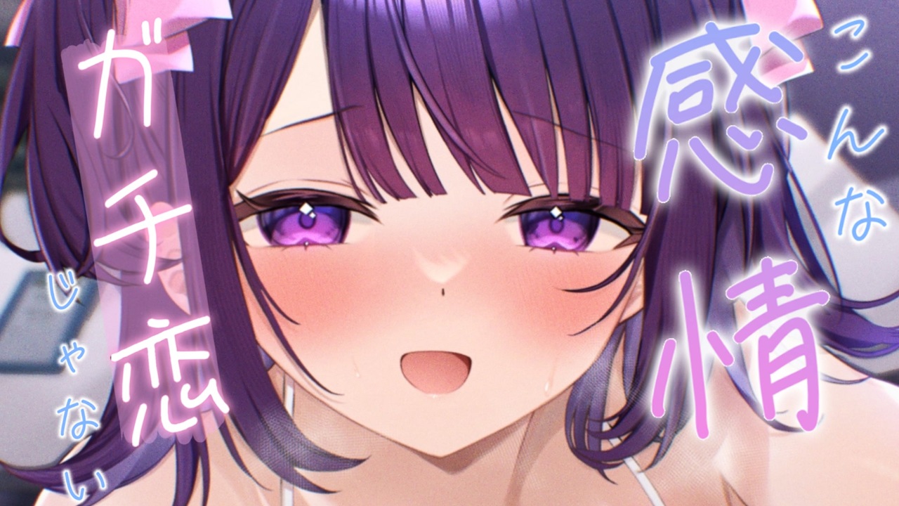 【ASMR┊C105】コンビニバイト中に推しが現れて…⁉┊こんな感情ガチ恋じゃない【#無糖しお】 - ニコニコ動画