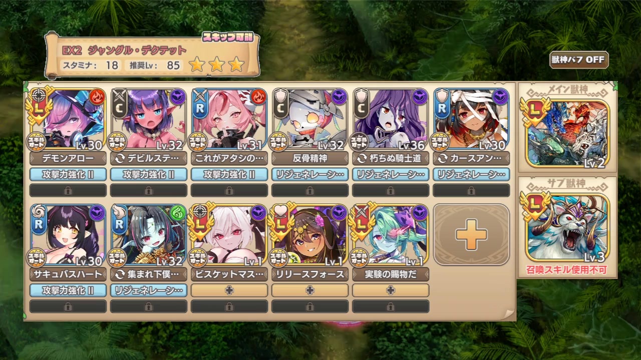 3】でぃあぶる’サルベーション EX2【モンスター娘TD】 - ニコニコ動画