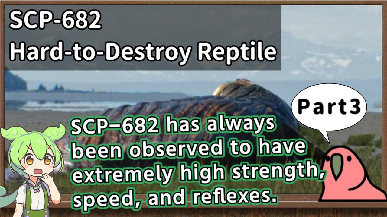 【英語でSCP_音読練習】SCP-682 不死身の爬虫類【Part3】 - ニコニコ動画