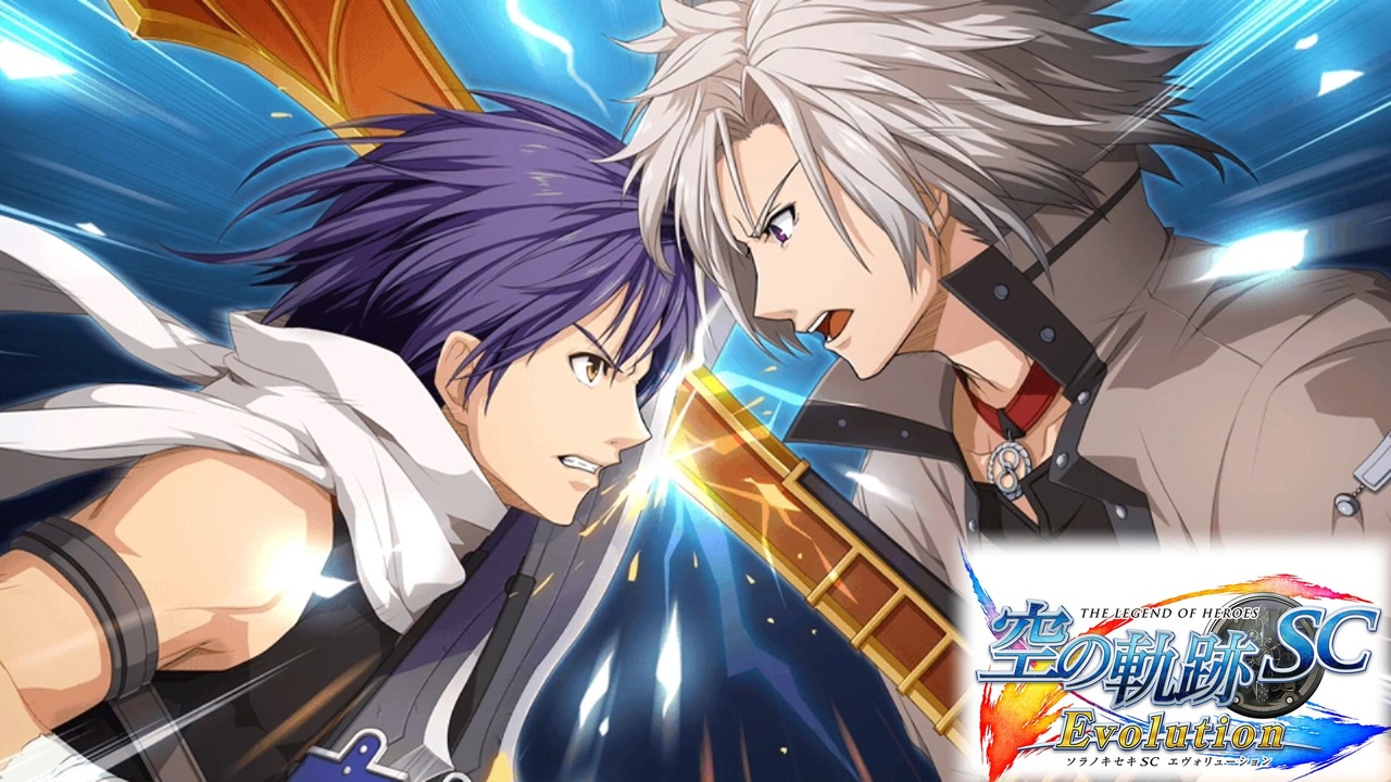 #110 英雄伝説 空の軌跡SC Evolutionをやるだけ - ニコニコ動画