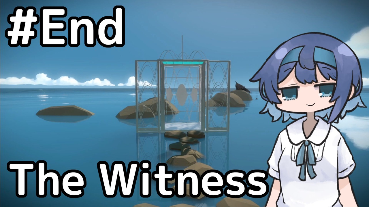 【The Witness】すずきつづみの自由なパズル旅#19（完）【CeVIO AI実況】 - ニコニコ動画