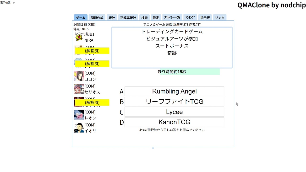 卓上＆カードゲーム検定をやってきました【QMAClone】 - ニコニコ動画