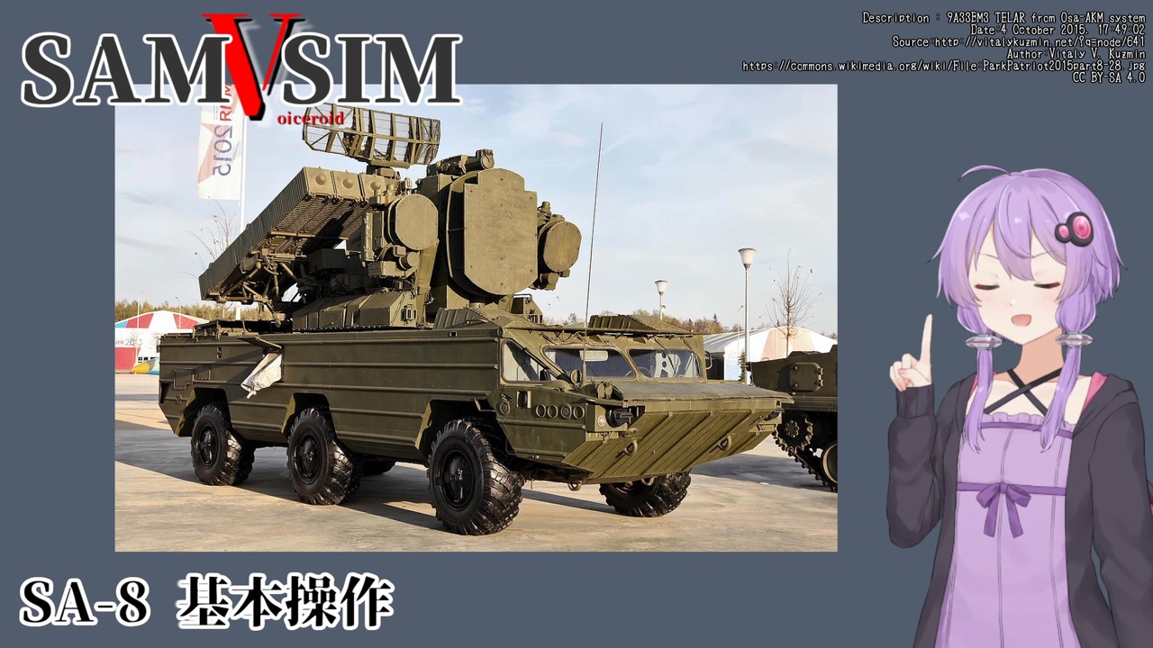 [SAM Simulator]SAMSIM-V SA-8 基本操作[結月ゆかり実況] - ニコニコ動画