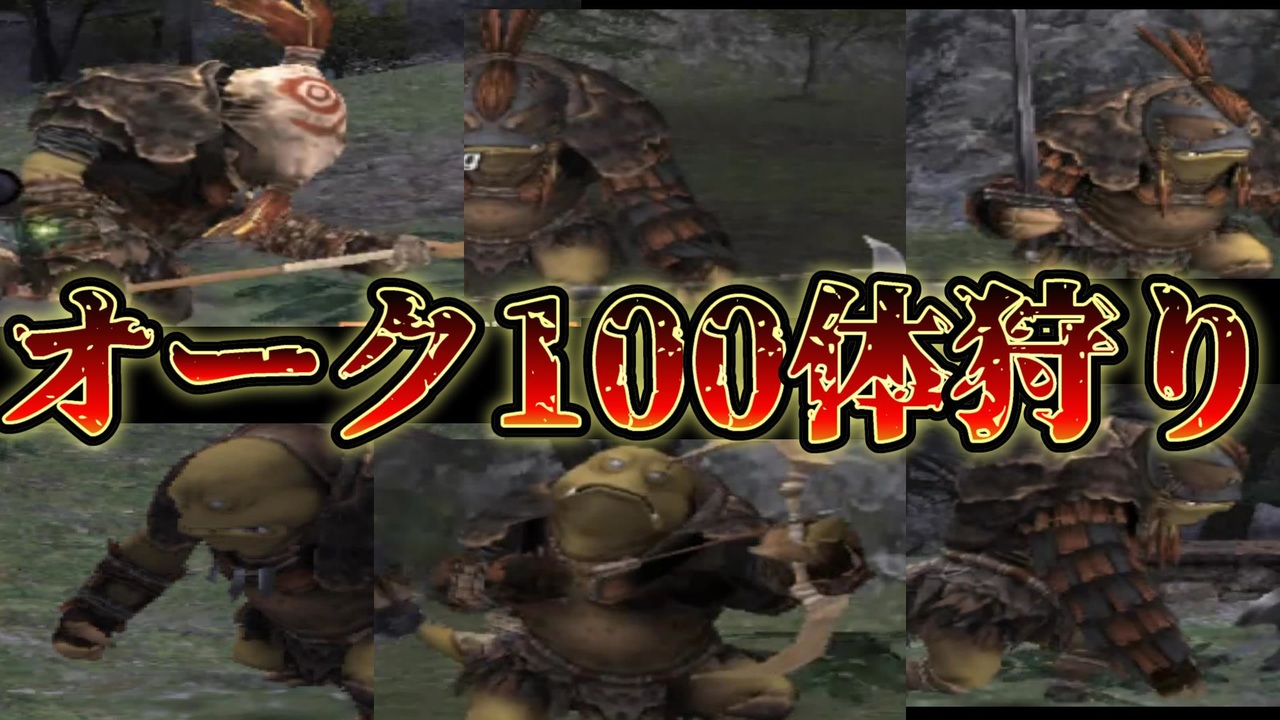 【FF11】 全く何も知らない俺が彷徨いながらプレイしてみた #6 - ニコニコ動画