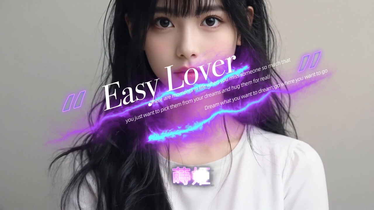 【歌ってみた】蒔姫「Easy Lover」【Kling AI MV】 - ニコニコ動画