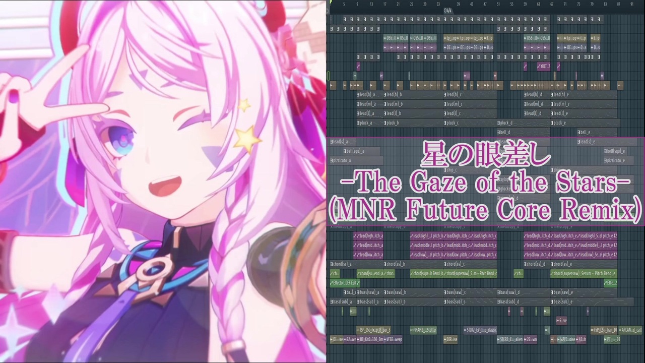 星の眼差し-The Gaze of the Stars-(MNR Future Core Remix)【Genshin Impact -原神-】 - ニコニコ動画