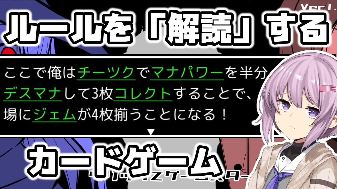 【鏡のマジョリティア】雫ちゃん、戦わなければ生き残れない #1【VOICEROID実況プレイ】 - ニコニコ動画