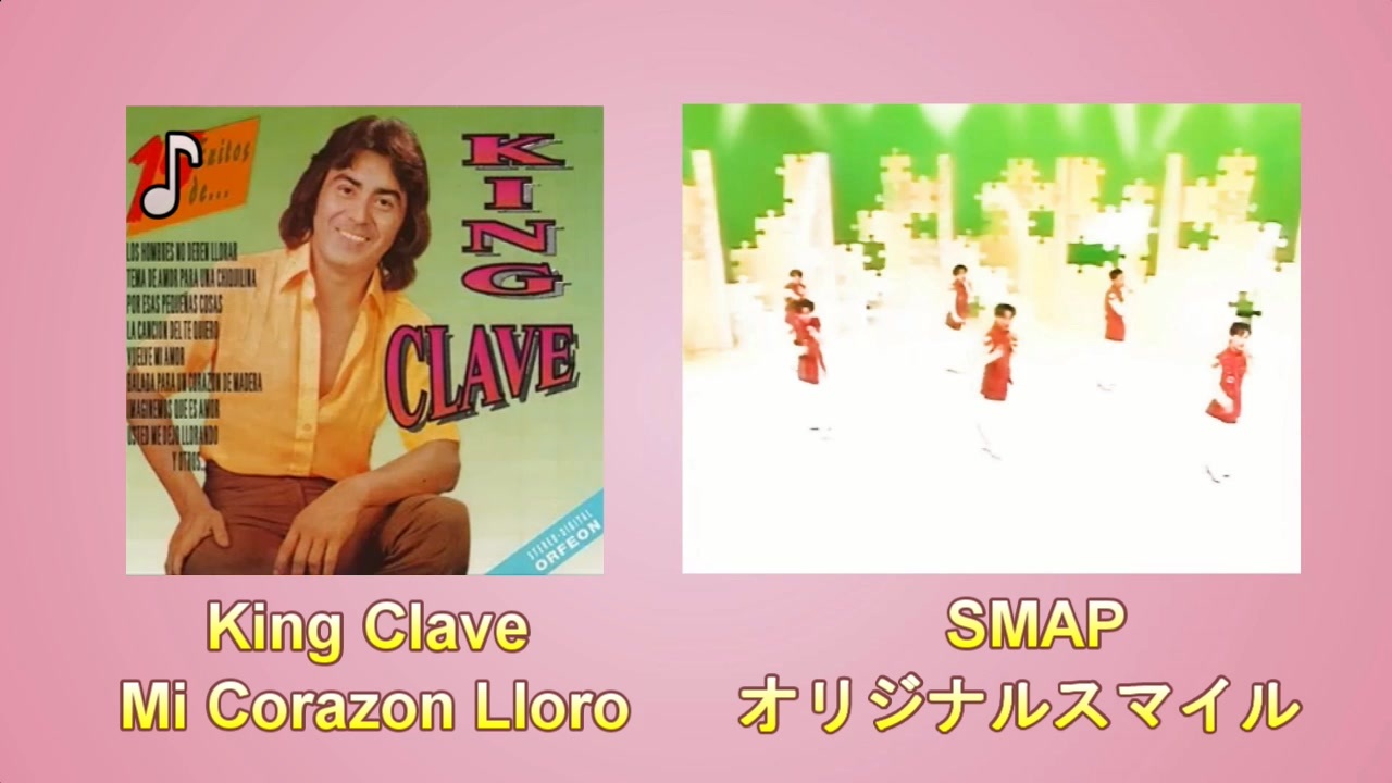 King Clave - Mi Corazon Lloro vs SMAP - オリジナルスマイル - ニコニコ動画