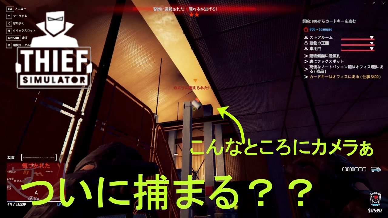 【Thief Simulator DLC】ここにカメラぁ？！？ (806) [Part42] - ニコニコ動画