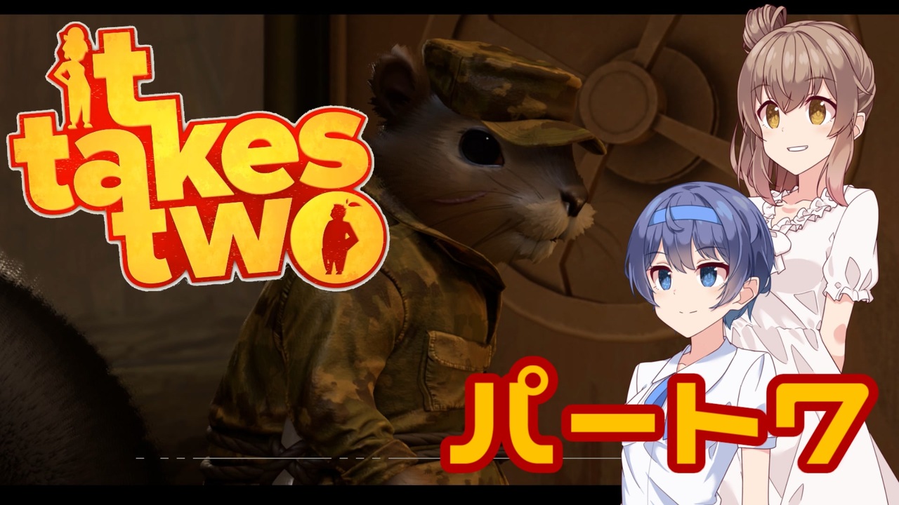 【CeVIO】It Takes Two ＃7【二人で遊ぼう！】 - ニコニコ動画