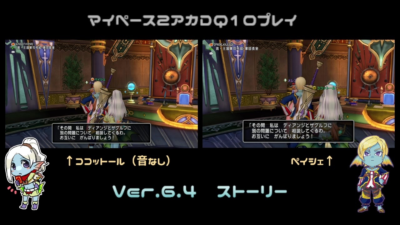 【DQ10】のんびり2アカ【ネタバレv6.4-2】 - ニコニコ動画
