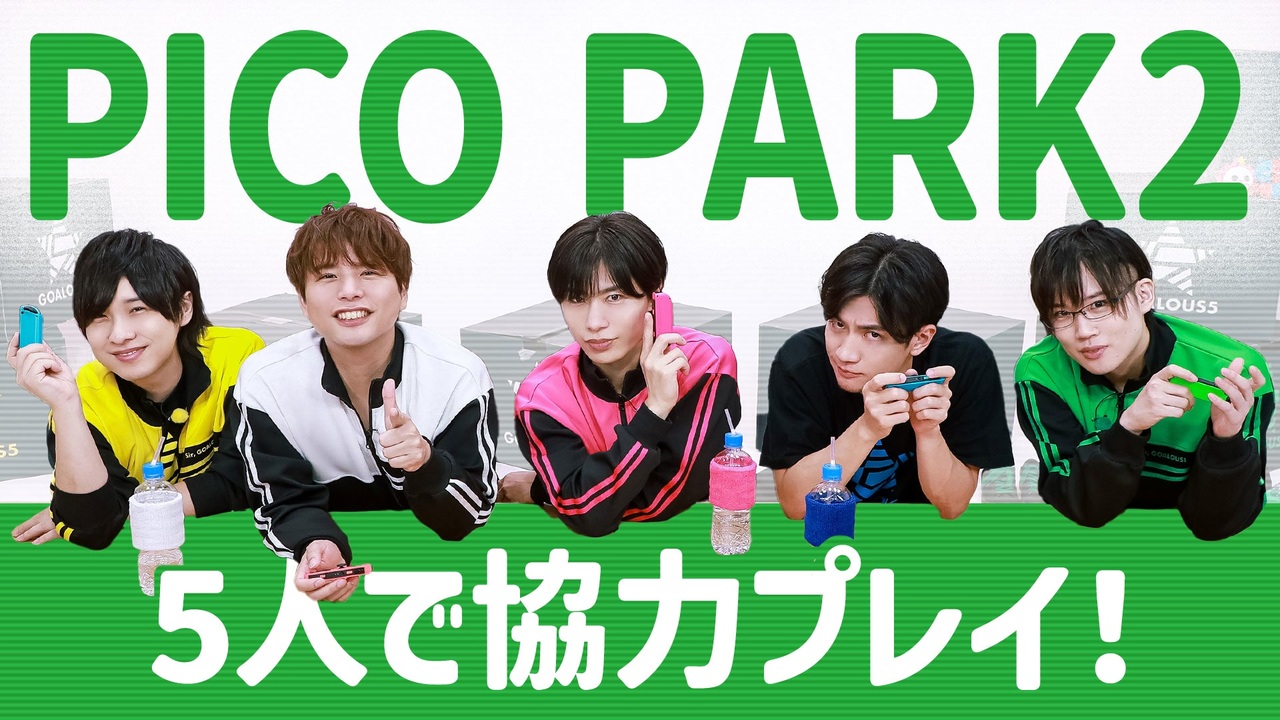 集中！集中！団結して「PICO PARK2」プレイ！ - ニコニコ動画