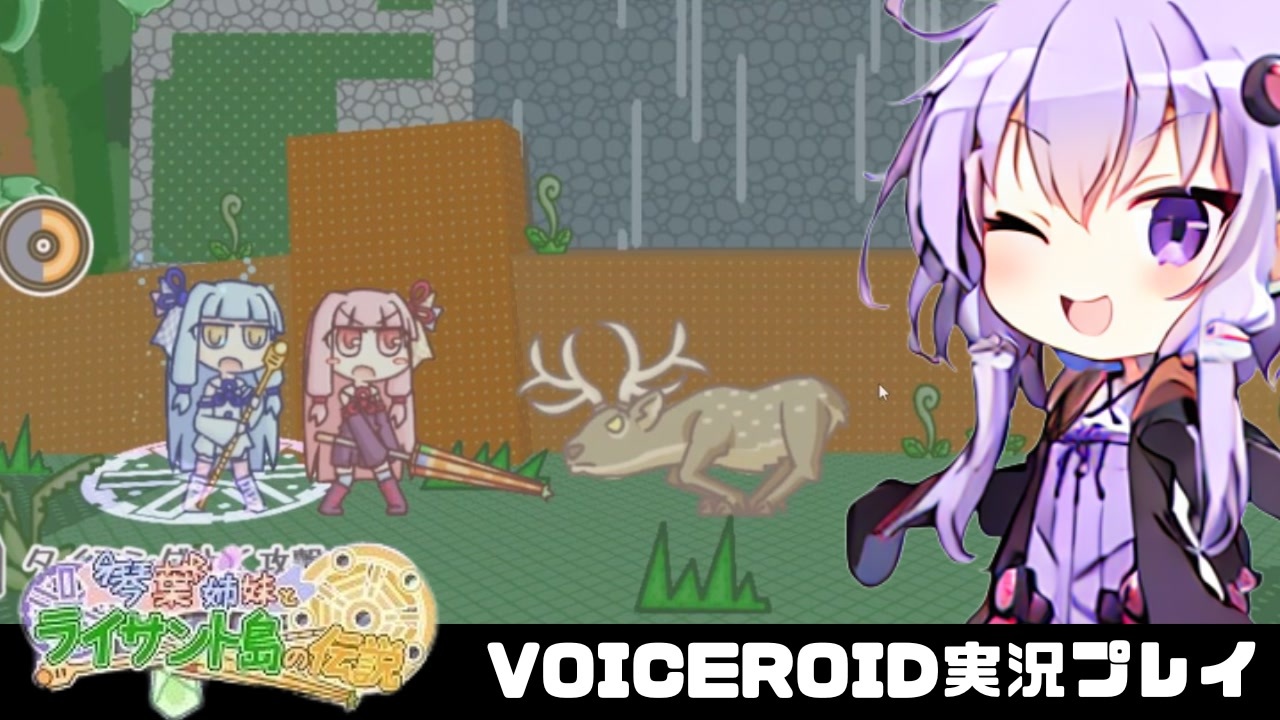 PART15【琴葉姉妹とライサント島の伝説】茜と葵と太陽の女神 VOICEROID実況(ボイスロイド実況) - ニコニコ動画