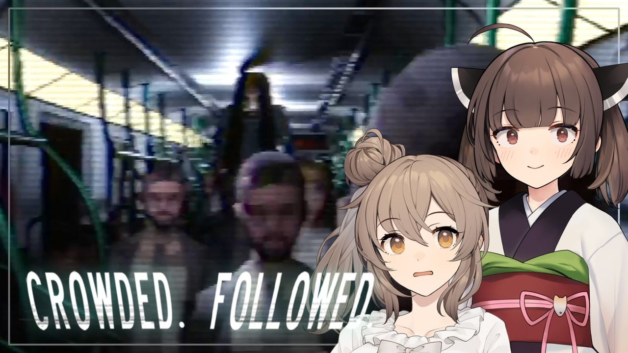 【CROWDED. FOLLOWED.】追われ続ける恐怖【ボイチェビ実況】#1 - ニコニコ動画