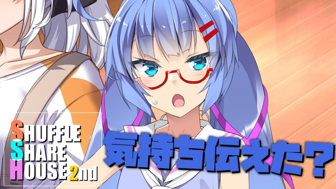 シャッフルシェアハウス2nd＃61【VOICEROID劇場】 - ニコニコ動画