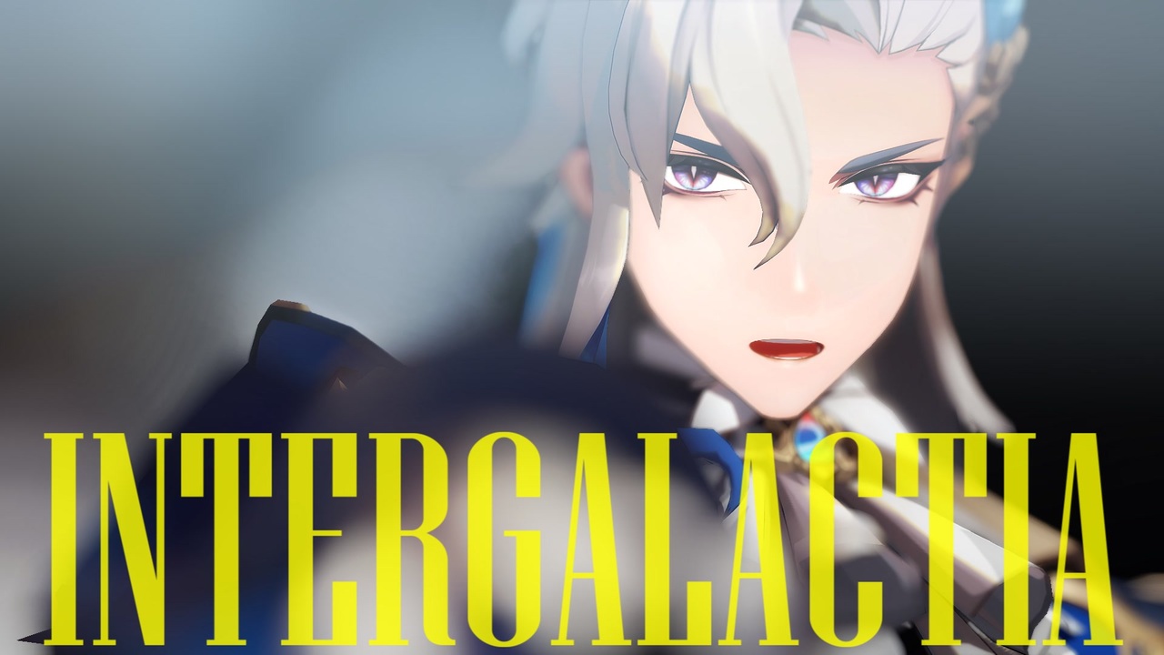 【ジャンル混合MMD】推し14人でINTERGALACTIA - ニコニコ動画