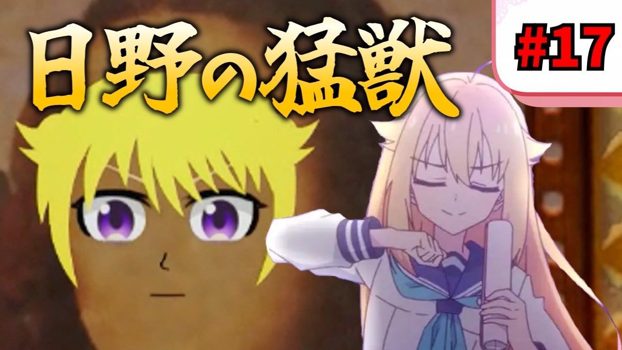 【ミートピア】オホトピア#17 したのこシコシコマラぴゅっぴゅ 冗談はそのオホ声だけにしとけよの巻 - ニコニコ動画