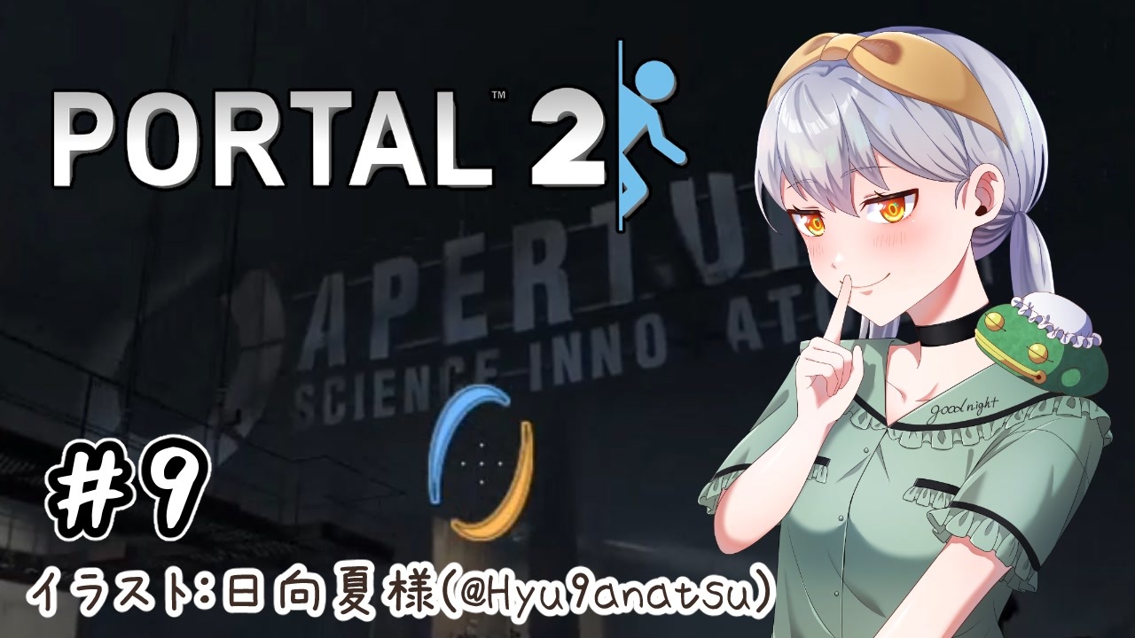 【Portal2】かえるはひとりで空間をつないで脱出したい！2！ #9【 Vtuber / 大海かえる 】 - ニコニコ動画