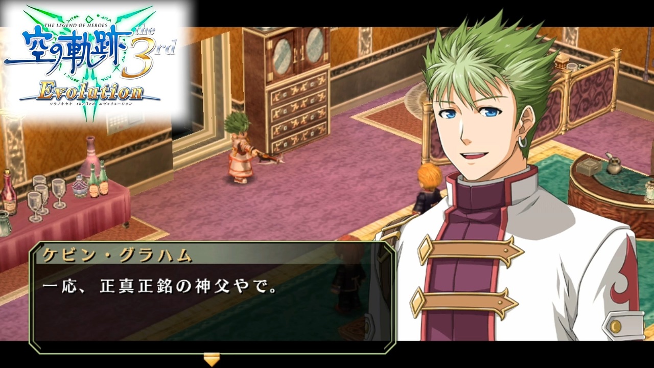 #2 英雄伝説 空の軌跡the3rd Evolutionをやるだけ - ニコニコ動画