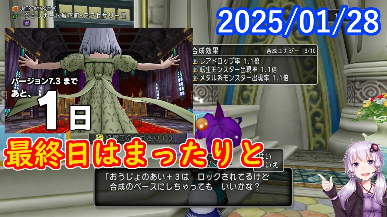 【DQ10】No.1302 バージョン7.2の最終日でした【結月ゆかり】 - ニコニコ動画