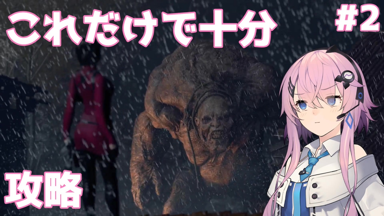 【バイオハザードRE:4 DLC】これだけで十分攻略するフィーちゃん #2【Cevio AI実況】 - ニコニコ動画