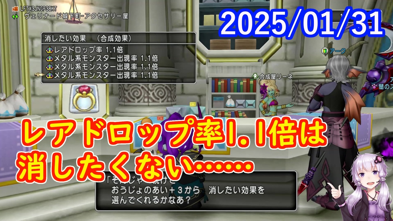 【DQ10】No.1305 2個目のおうじょのあいが完成……させません【結月ゆかり】 - ニコニコ動画