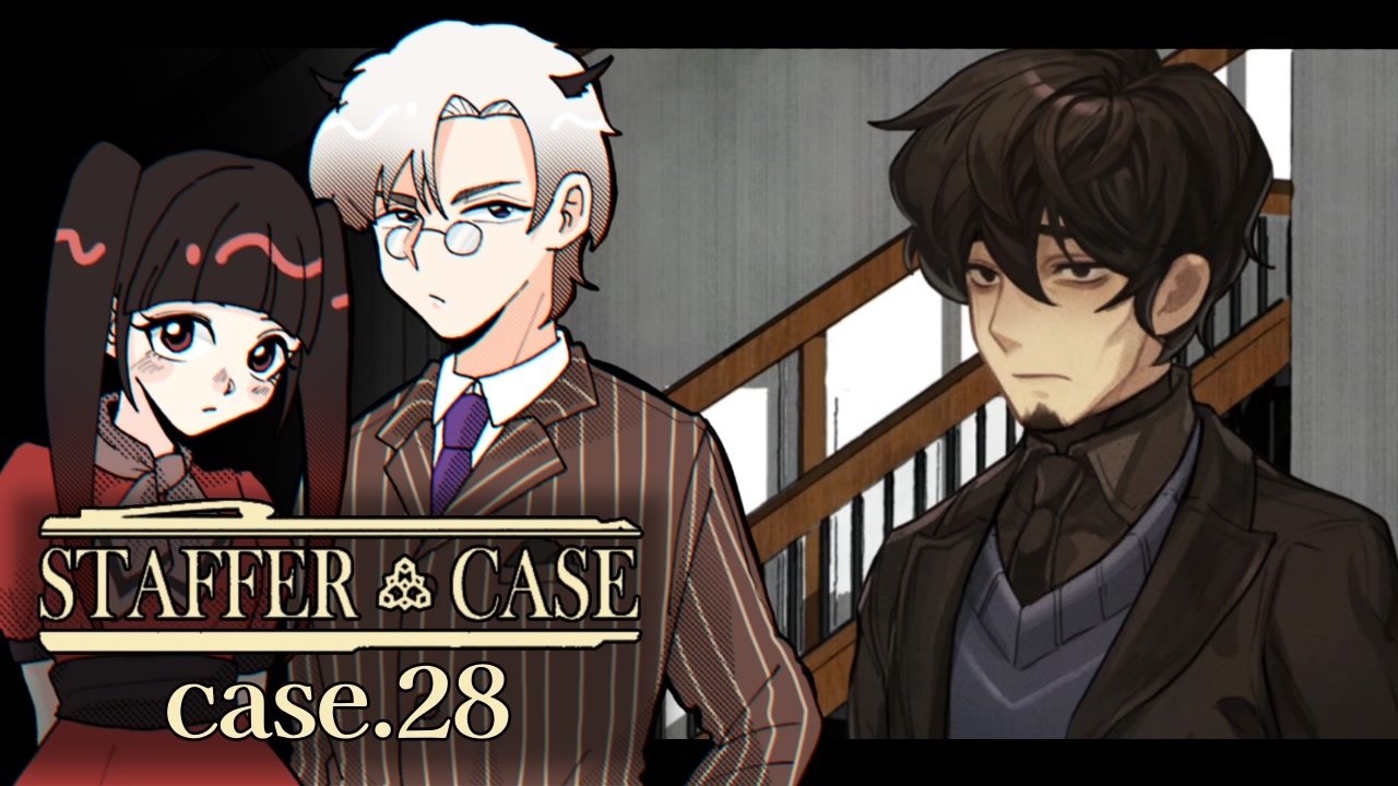 マナ事件専任チームにやってきた謎の男 ～ Case.5 向こう側 #28 【STAFFER CASE】 - ニコニコ動画