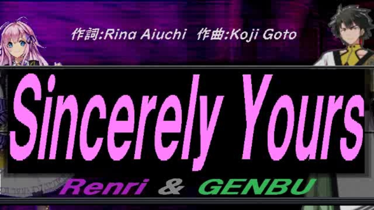 【GENBU&Renri】Sincerely Yours【カバー曲】 - ニコニコ動画