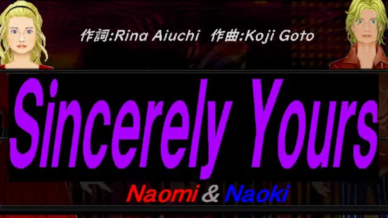 【Naomi＆Naoki】Sincerely Yours【カバー曲】 - ニコニコ動画