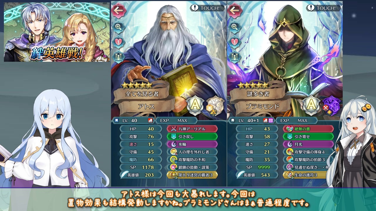 【FEH】ゆっくり絆英雄の軌跡455【パント&ルイーズInf】 - ニコニコ動画