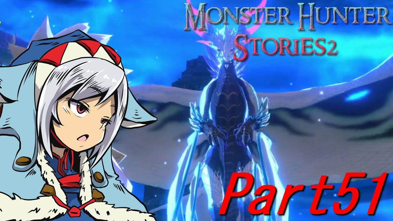【ゆっくりモンハン】モンスターハンターストーリーズ2完全初見プレイ part51 【MHS2】 - ニコニコ動画