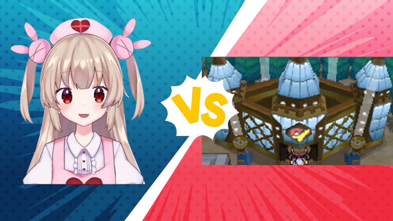 【ポケモンBW2】ホドモエジムで遭難しかける名取さな【名取さな／切り抜き】 - ニコニコ動画