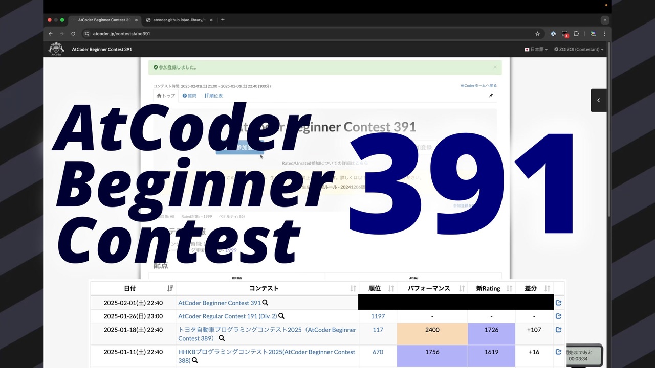 【AtCoder】青コーダーがABC391を解くようです【実況】 - ニコニコ動画