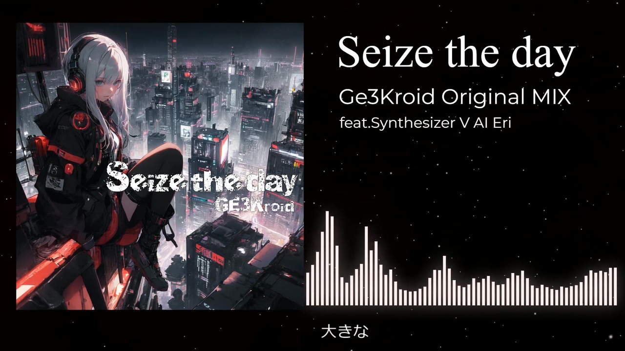 【Synthesizer V AI eri】Seize the day / GE3Kroid - ニコニコ動画