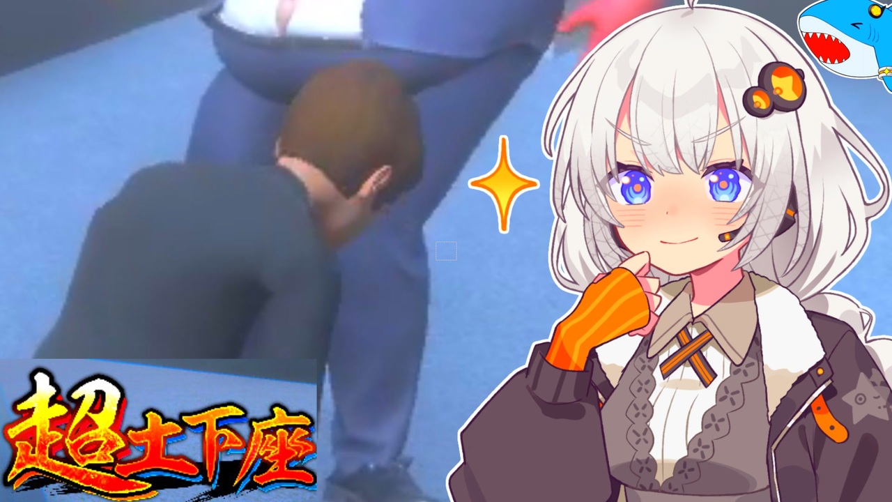 【超土下座】紲星土下座り 1 【VOICEROID実況プレイ】 - ニコニコ動画