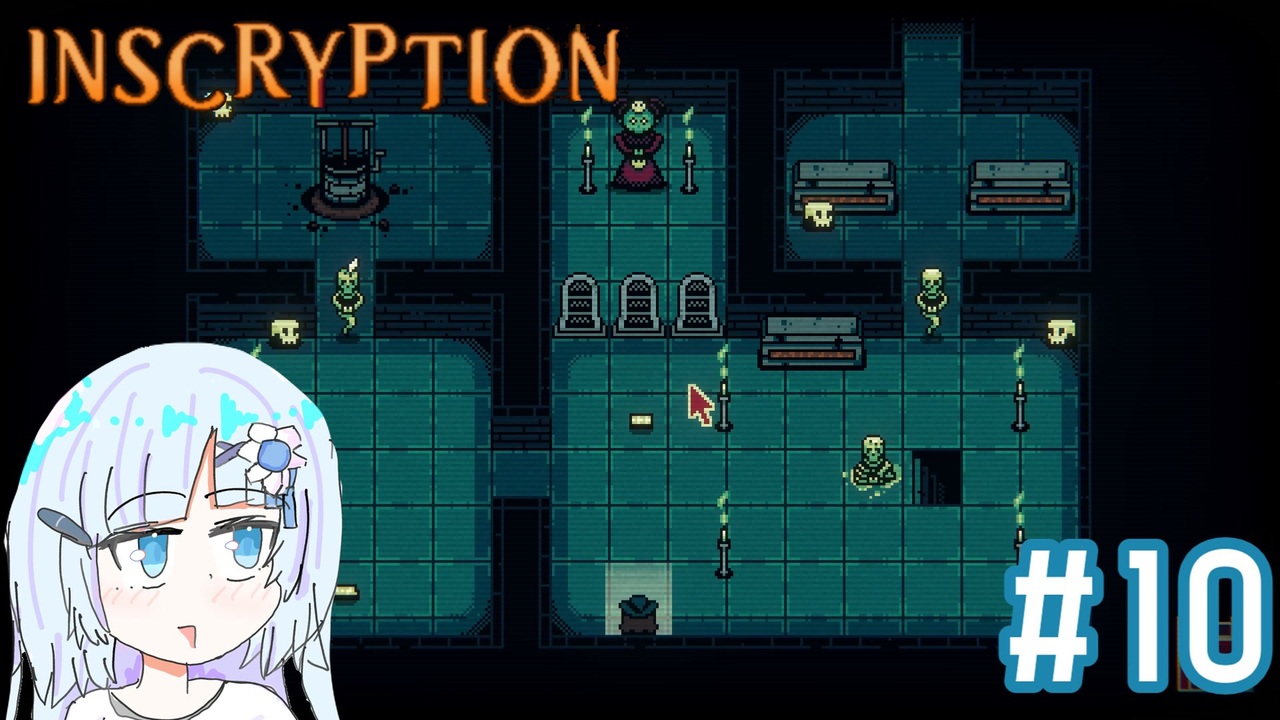 よみがえりしInscryption その10 - ニコニコ動画