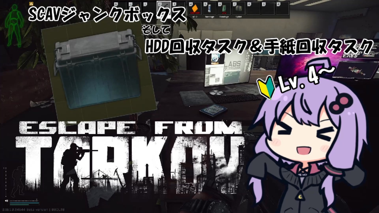 【EFT】#3 結月ゆかり、SCAVジャンクボックスを買う【VOICEROID実況】 - ニコニコ動画