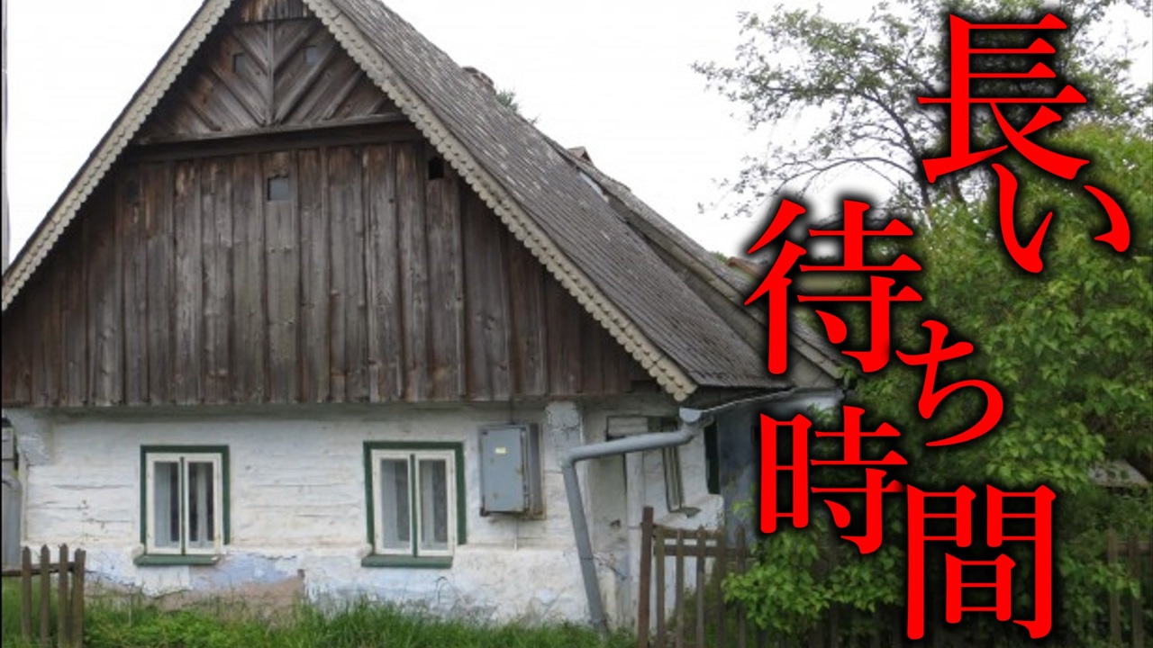 財団職員だけを狙う謎めいた家【SCP-2508】【ゆっくりSCP解説】 - ニコニコ動画