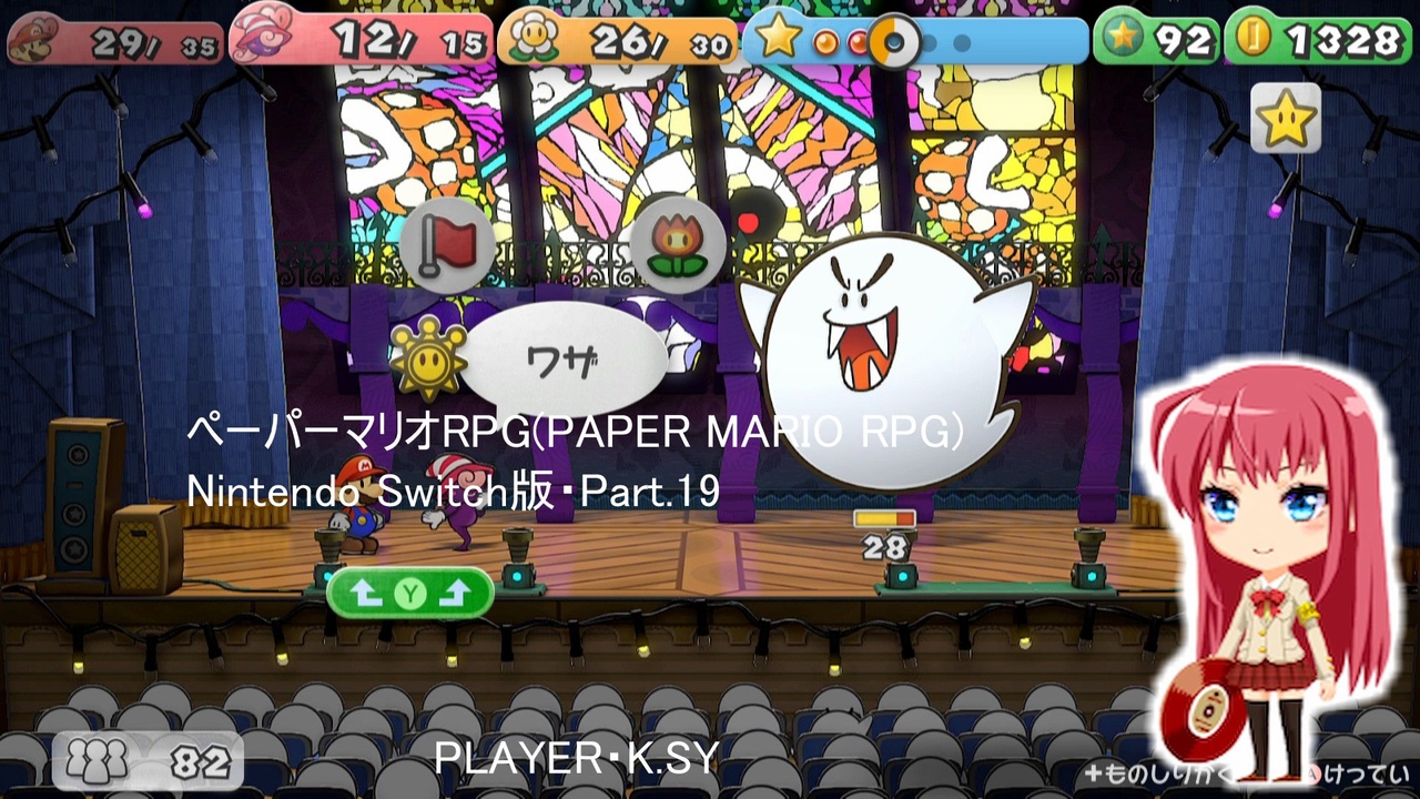ペーパーマリオRPG(PAPER MARIO RPG) Nintendo Switch版・Part.19 - ニコニコ動画