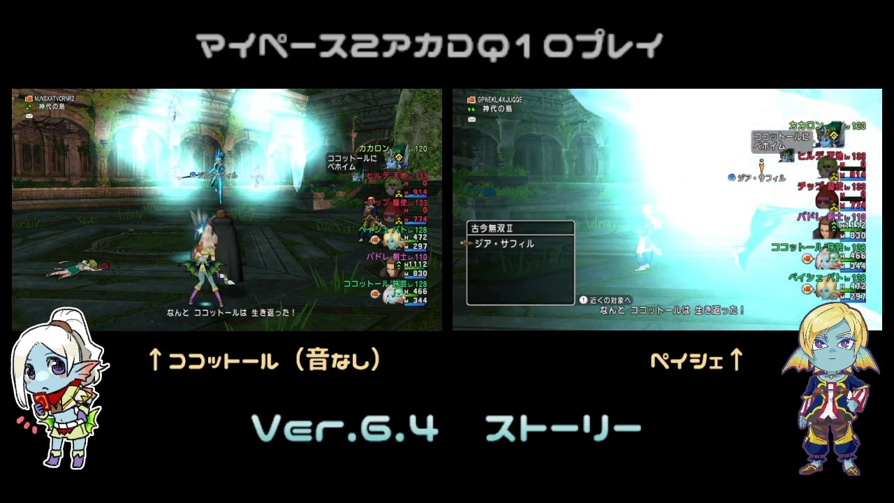 【DQ10】のんびり2アカ【ネタバレv6.4-5】 - ニコニコ動画