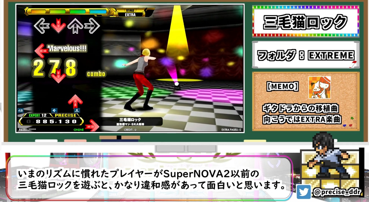 【DDR】DanceDanceRevolutionの謎4選【BEMANI】 - ニコニコ動画