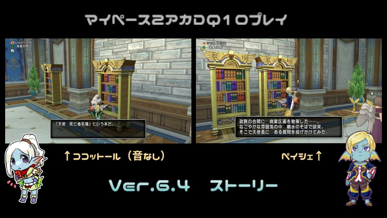 【DQ10】のんびり2アカ【ネタバレv6.4-6】 - ニコニコ動画