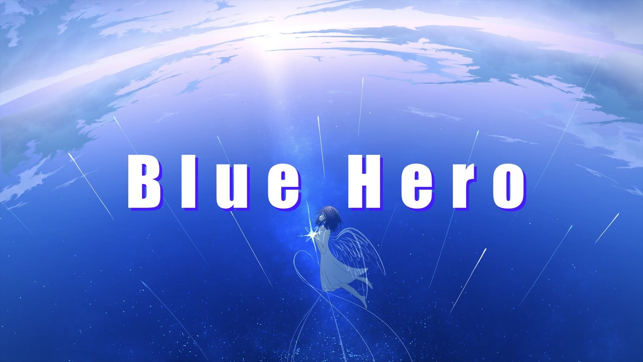 Blue Hero/初音ミク - ニコニコ動画