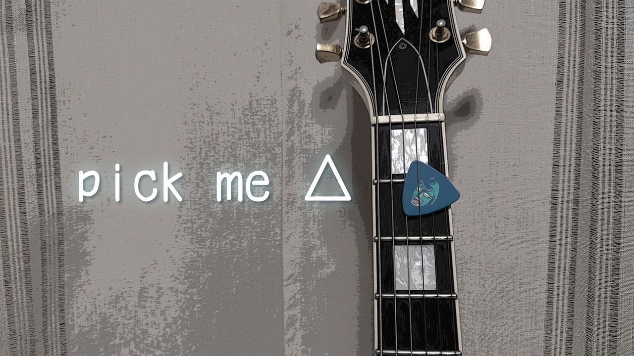 pick me /志無 feat.フリモメン - ニコニコ動画