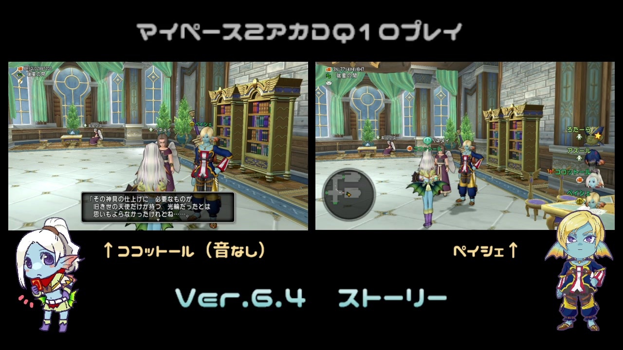 【DQ10】のんびり2アカ【ネタバレv6.4-9】 - ニコニコ動画